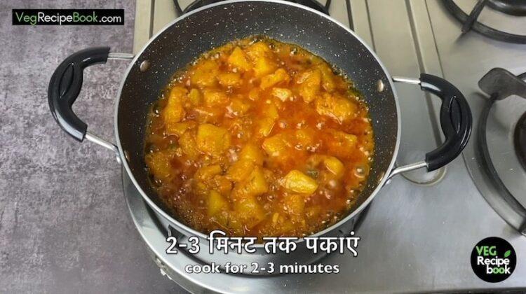 Kaddu ki Sabji Recipe for Navratri | sitafal/Pethe ki sabji - TGK