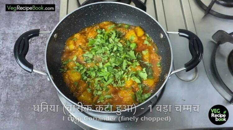 Kaddu ki Sabji Recipe for Navratri | sitafal/Pethe ki sabji - TGK