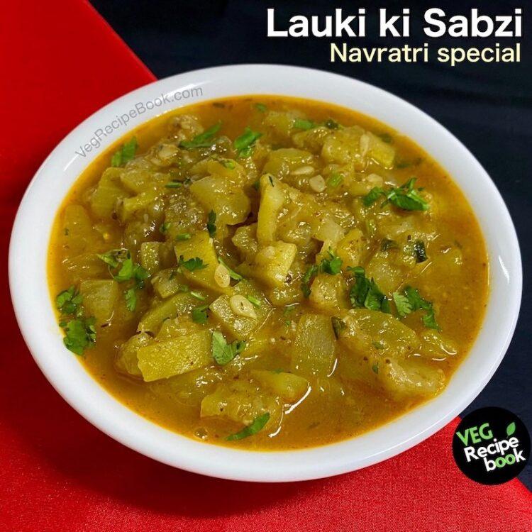 Lauki ki Sabji Recipe for Navratri Fast | Bottle Gourd Curry