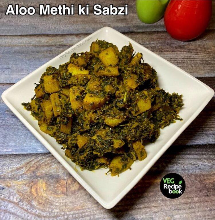 Aloo Methi Sabzi Recipe | Aalu Methi Sabji - The Garus Kitchen